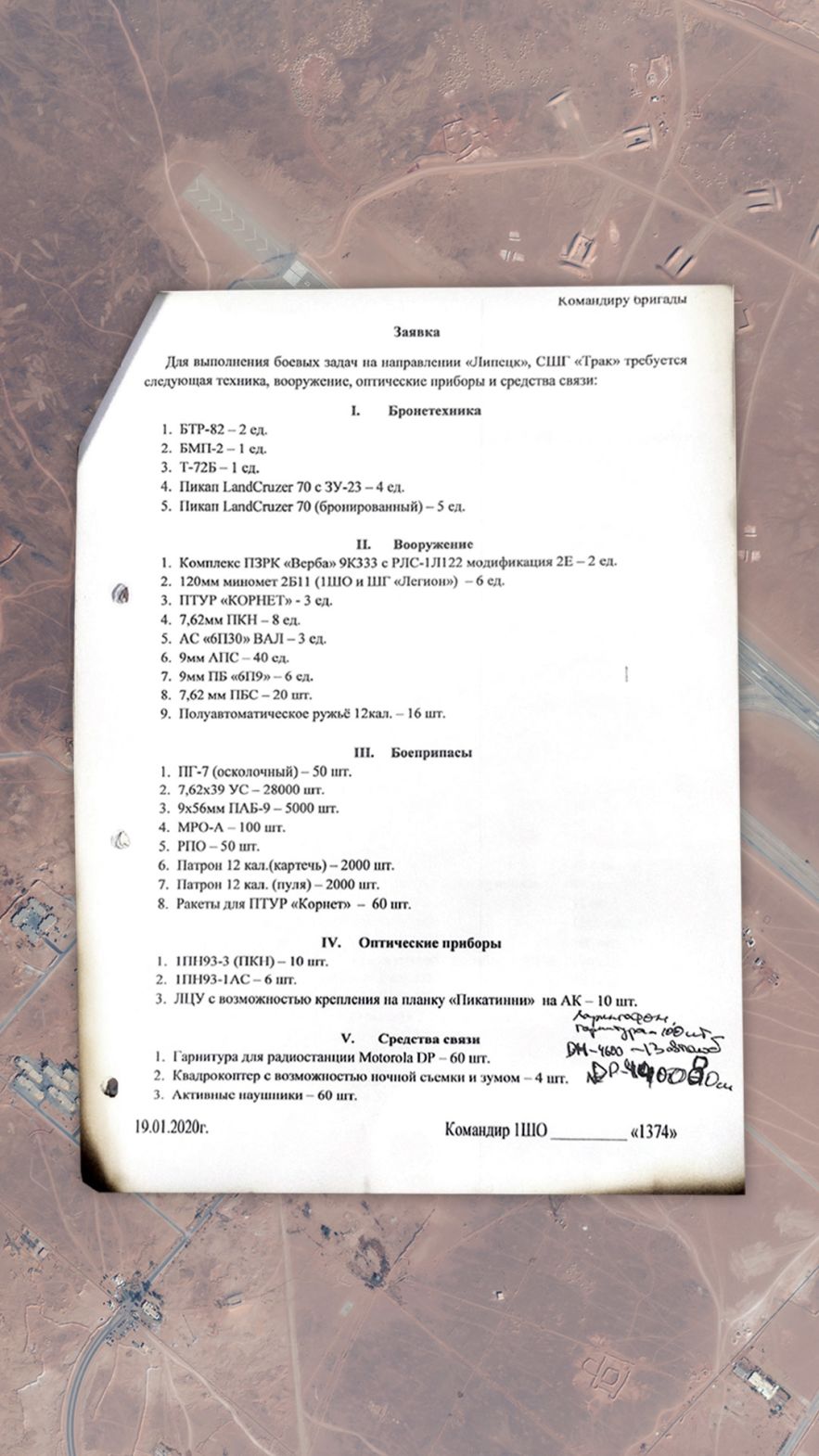 The lost tablet and the secret documents