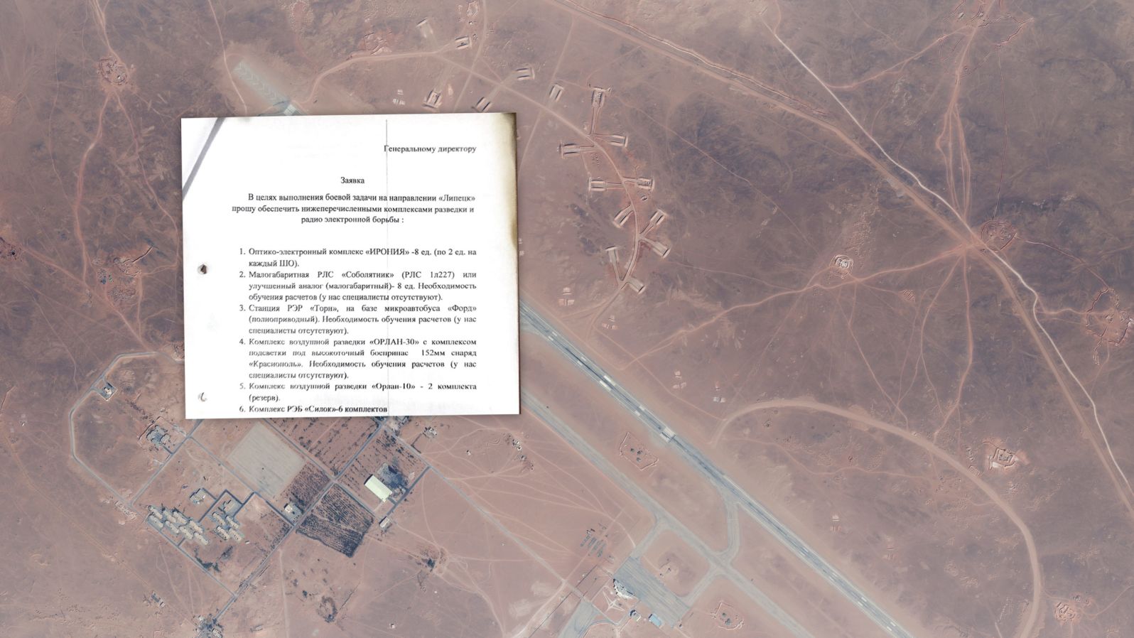 The lost tablet and the secret documents