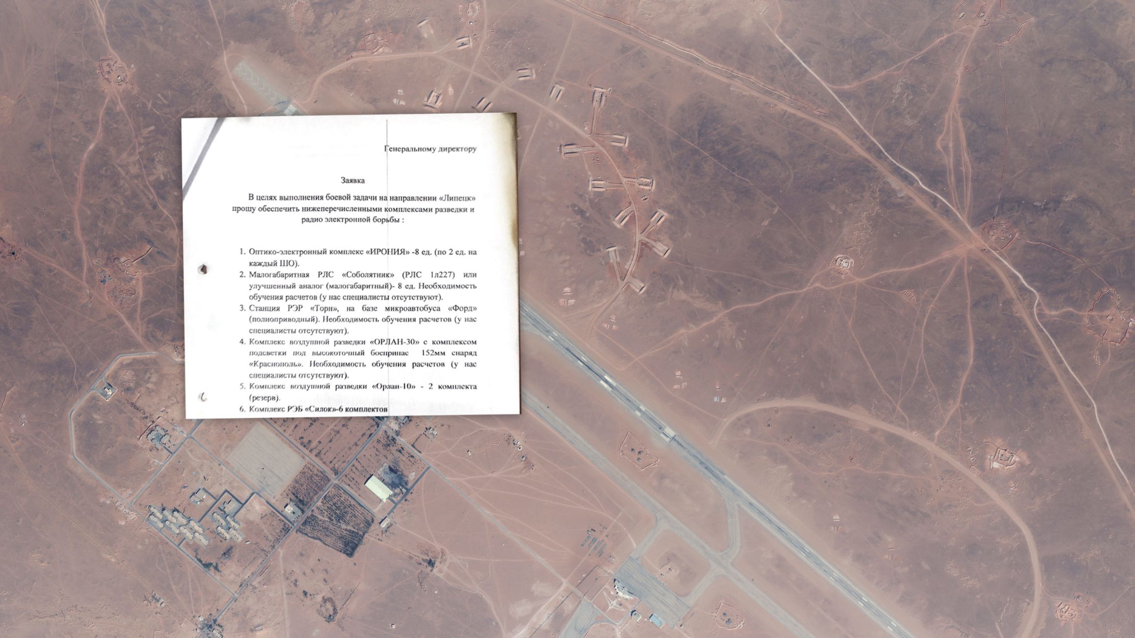 The lost tablet and the secret documents