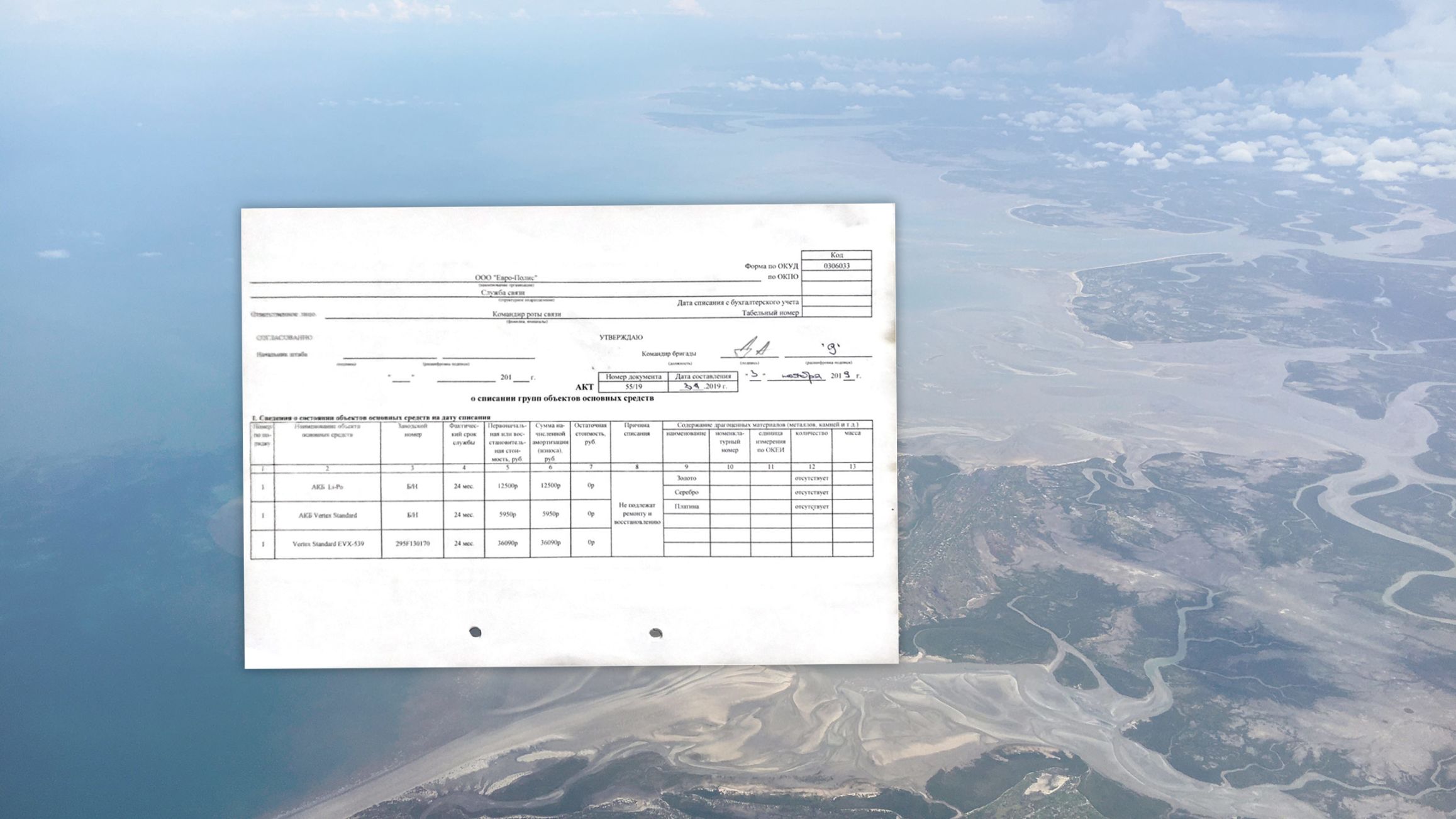 The lost tablet and the secret documents